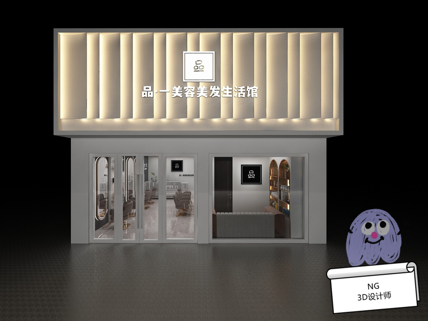 品一理发店门面店铺设计3D效果图_3D设计师NG男-站酷ZCOOL
