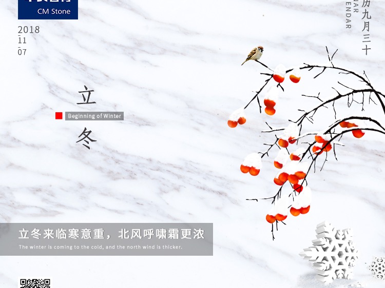 立冬_艺mona-站酷ZCOOL