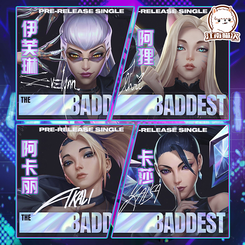 【2020-08-28】KDA女团cos服征集图_闻焱焱-站酷ZCOOL