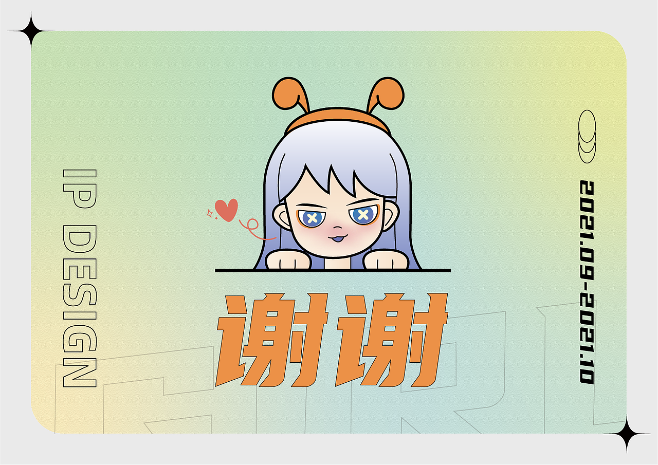 “发光少女”个人ip形象设计_一锅瓜子-站酷ZCOOL