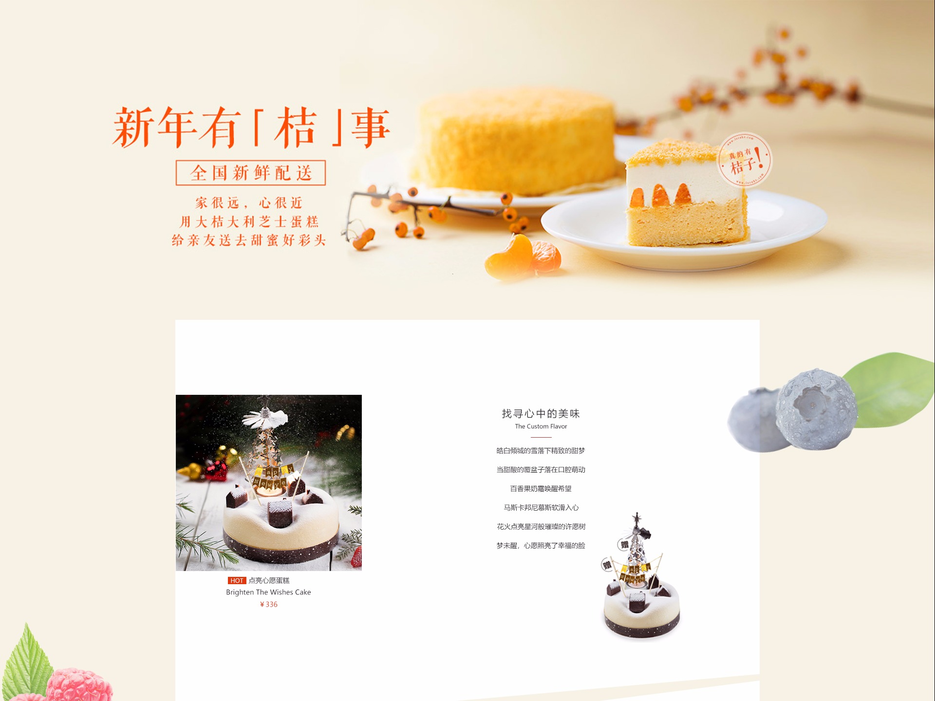 甜点专题页_耶嘿LR-站酷ZCOOL