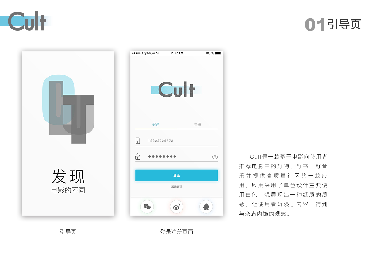 CULT app设计_张钱钱-站酷ZCOOL