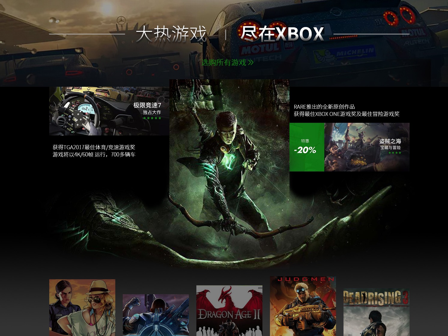 xbox one x 主题网页设计 _生旦净末you-站酷ZCOOL