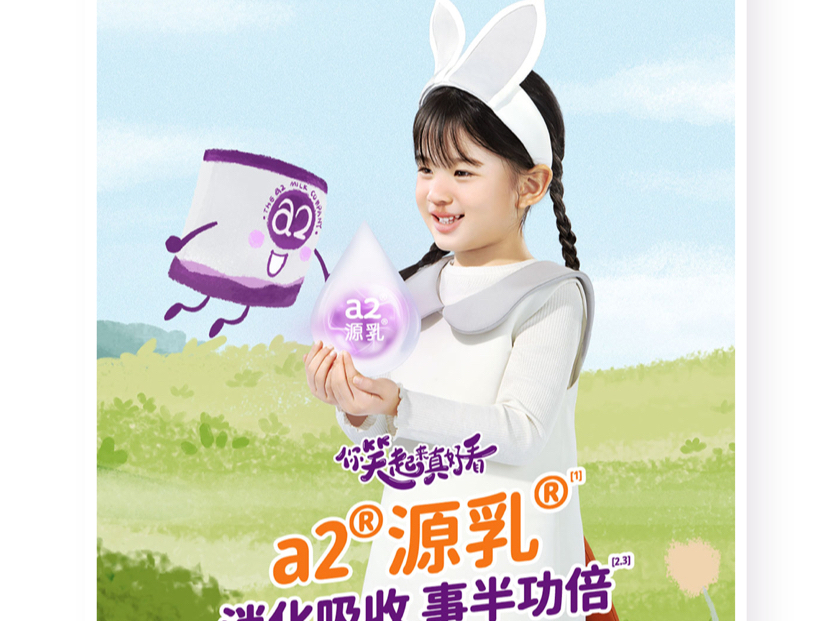 a2®欢聚日&兔宝宝_摄影师任亮-站酷ZCOOL