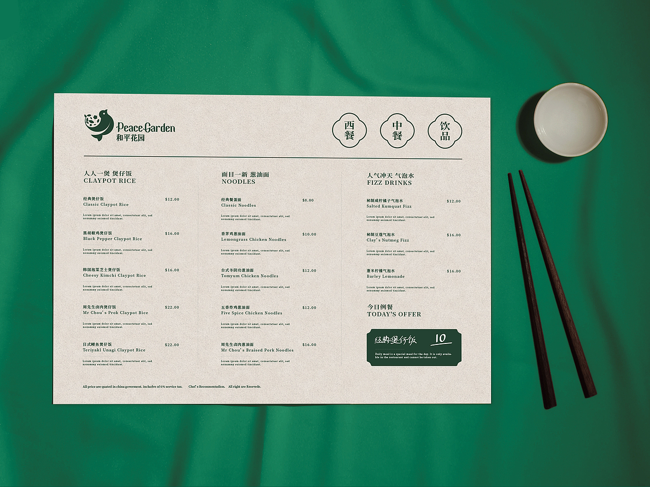 和平花园Peace Garden×餐厅品牌设计_wanderuni-站酷ZCOOL