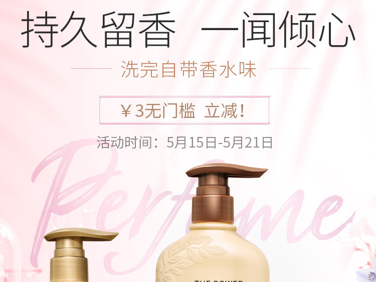 发之幂 情人节活动页_kunnn-站酷ZCOOL