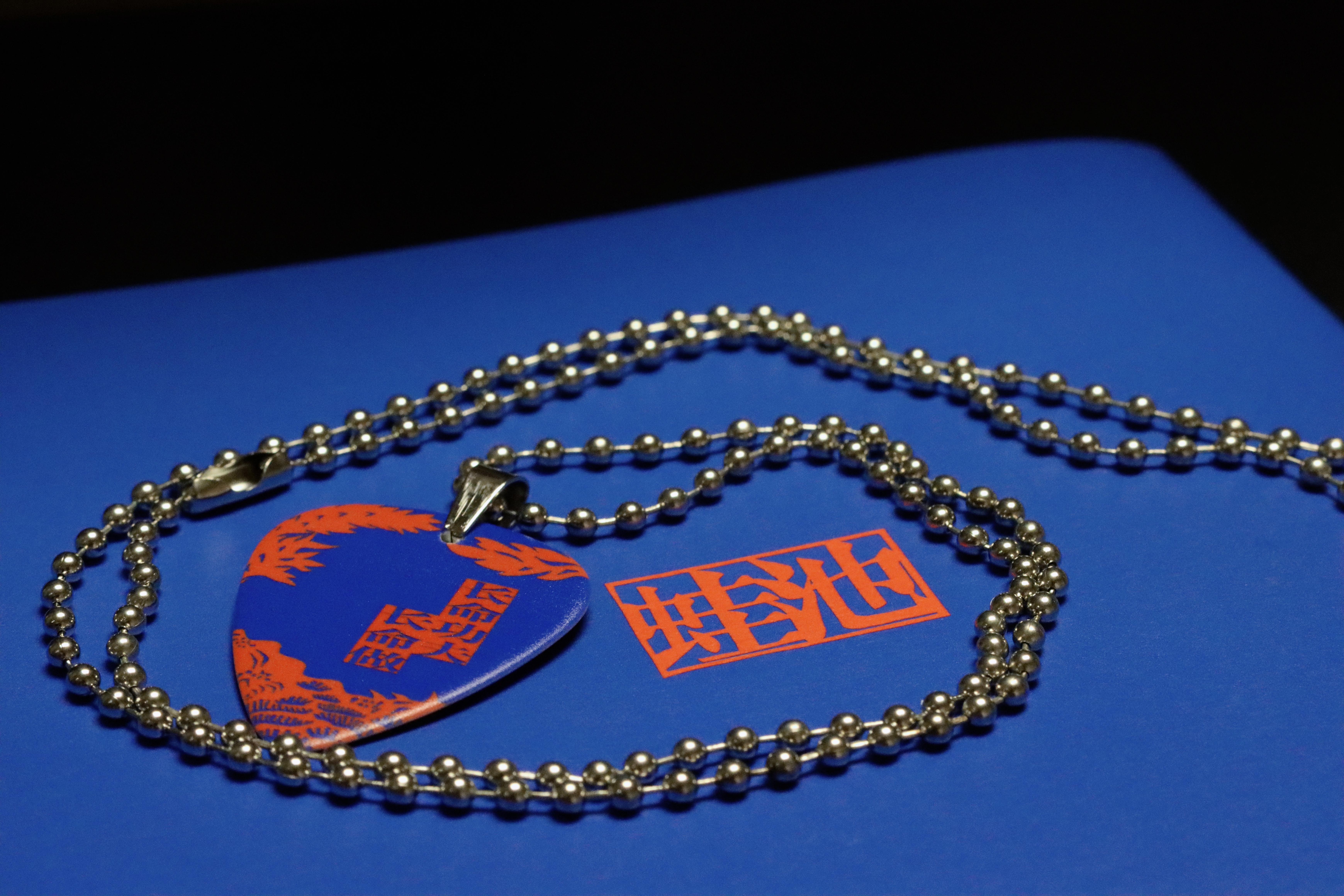 乐队拨片_鱼香肉丝1118-站酷ZCOOL