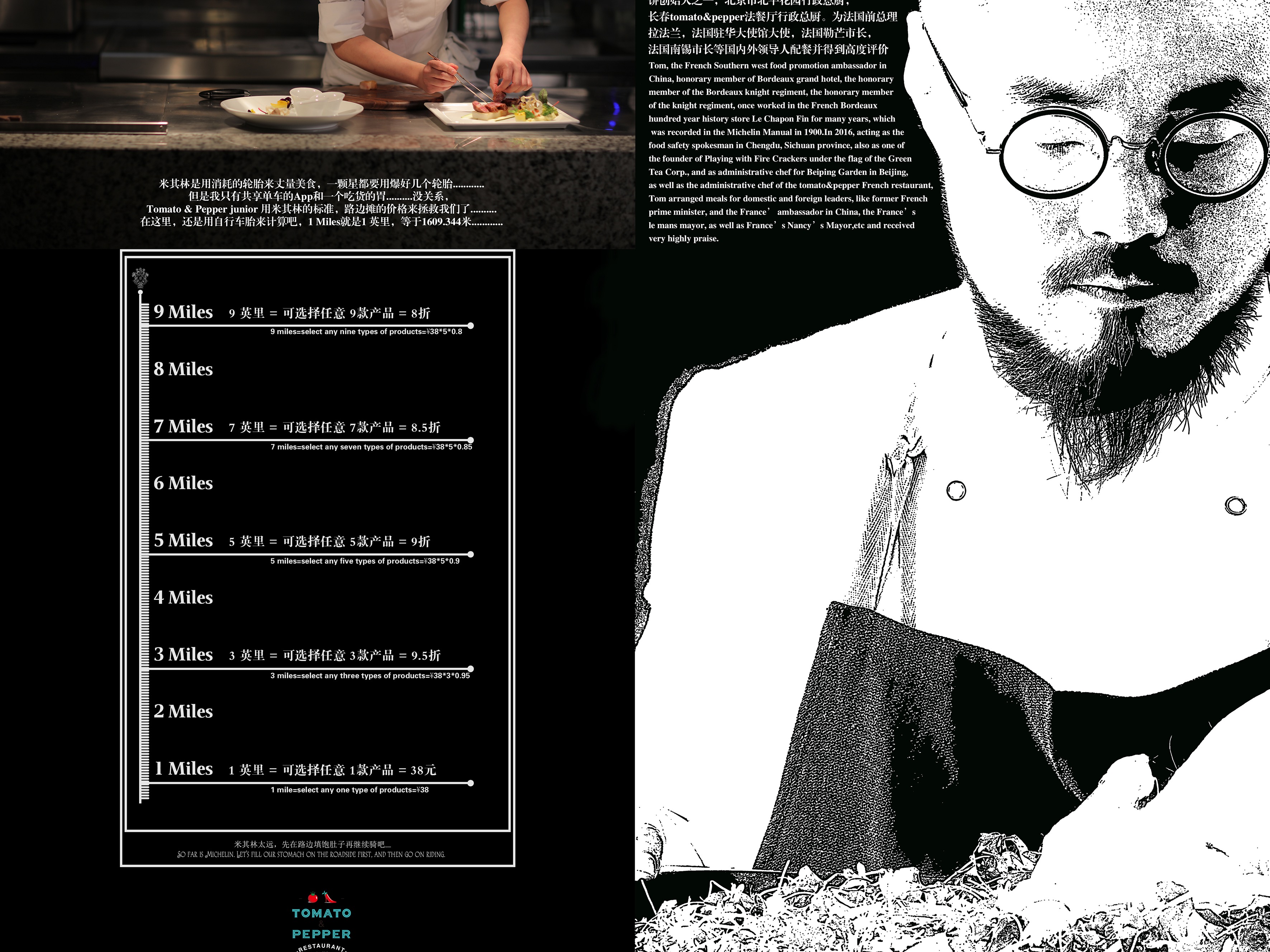 TOMATO&PEPPER_韵染文创-站酷ZCOOL