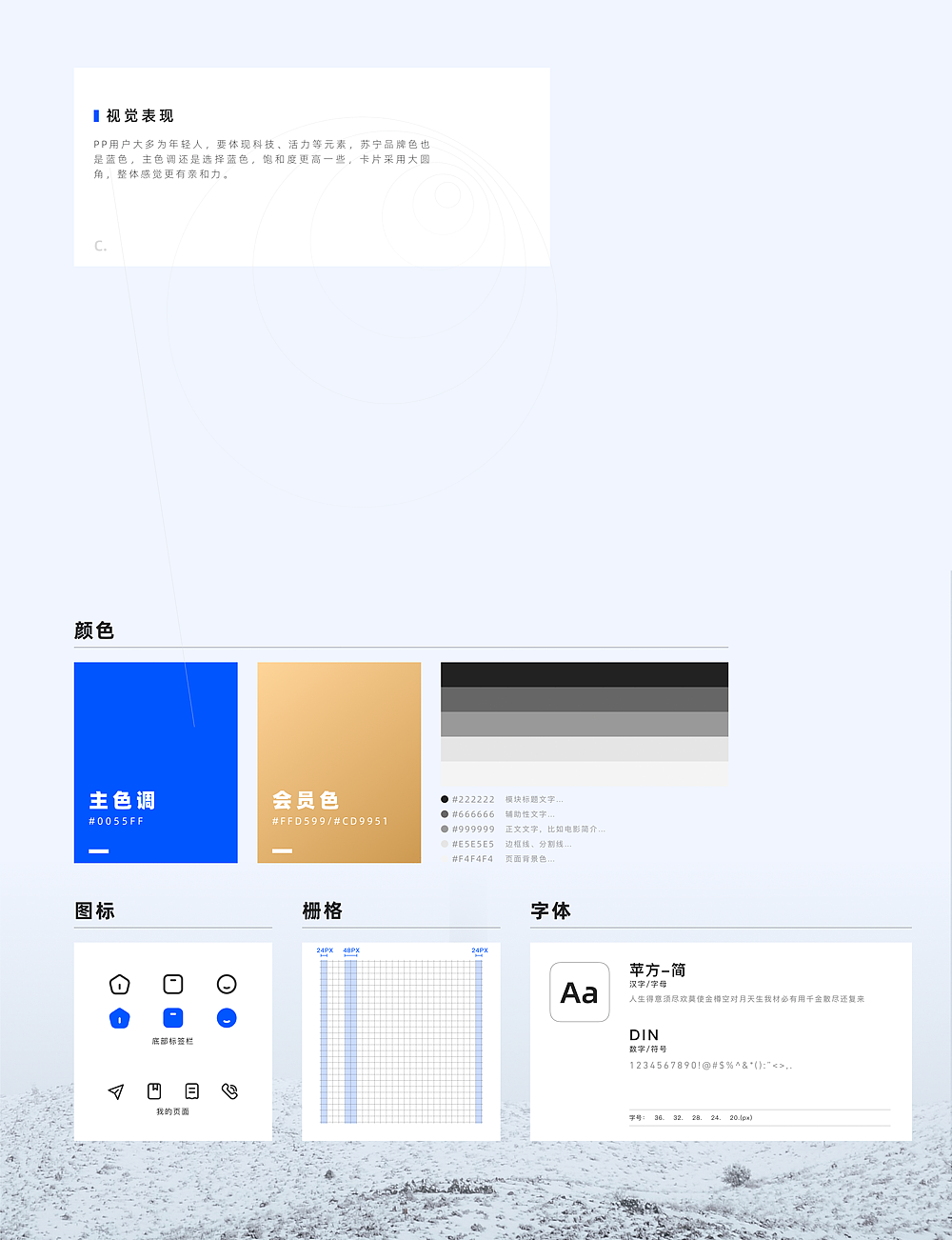 UIUE设计作品精选 | 黑马家族 ⑫|UI|APP界面|黑马青年_原创作品-站酷ZCOOL