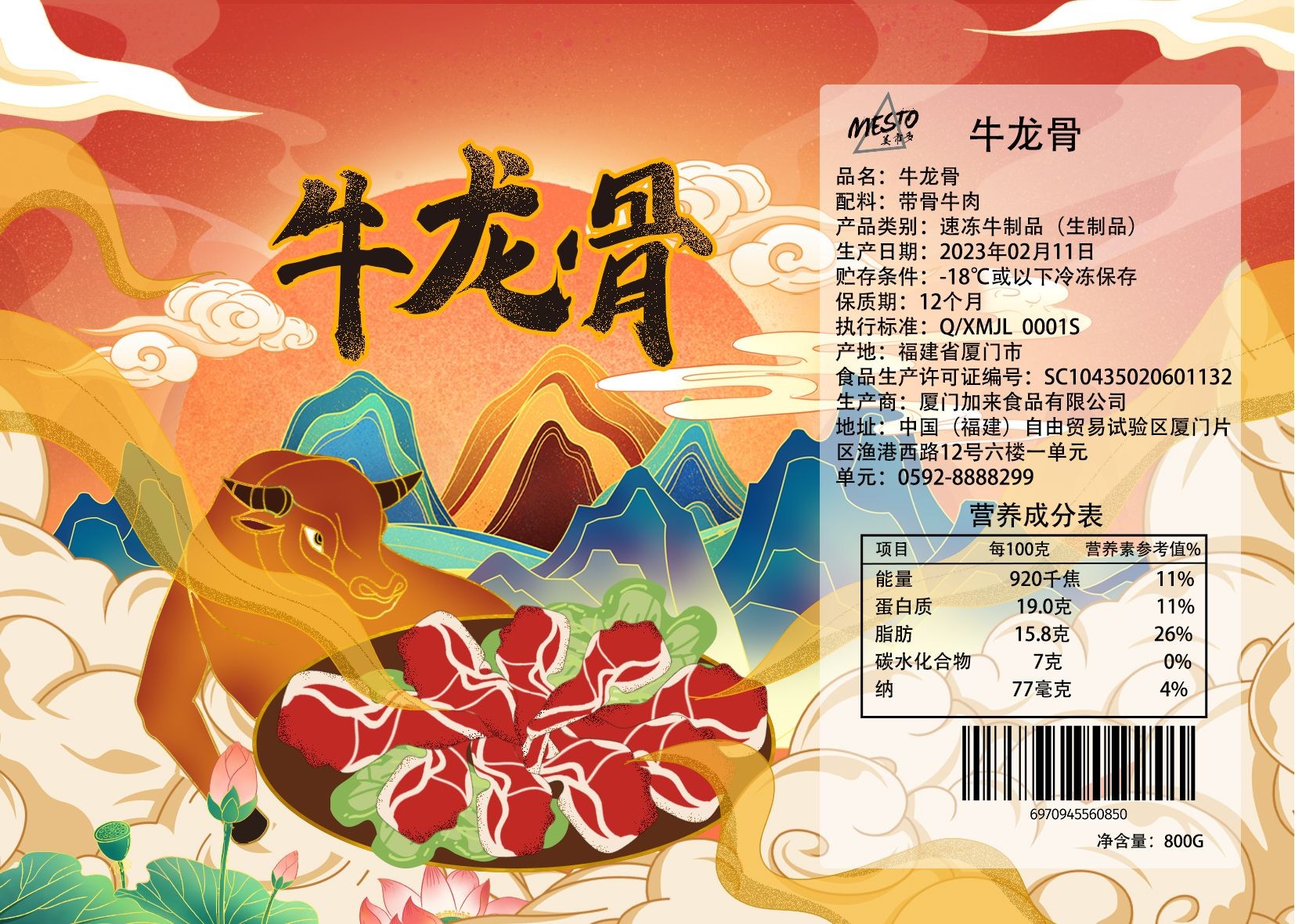 餐品包装，国潮风格_娜娜子ii-站酷ZCOOL