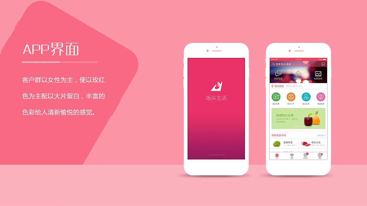 O2O 指尖生活 UI_冰美月玲-站酷ZCOOL