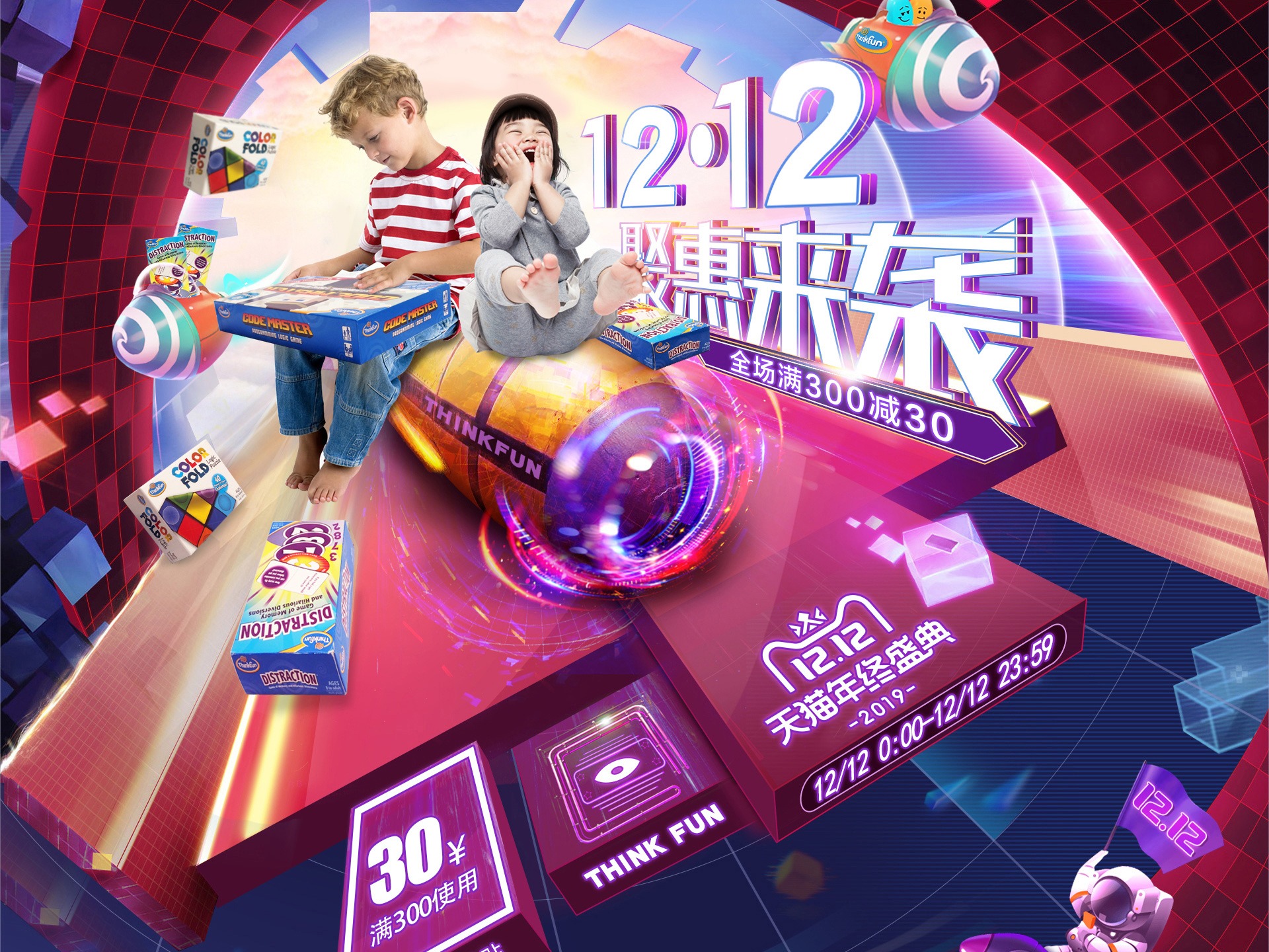 双12页面_ruan妹-站酷ZCOOL