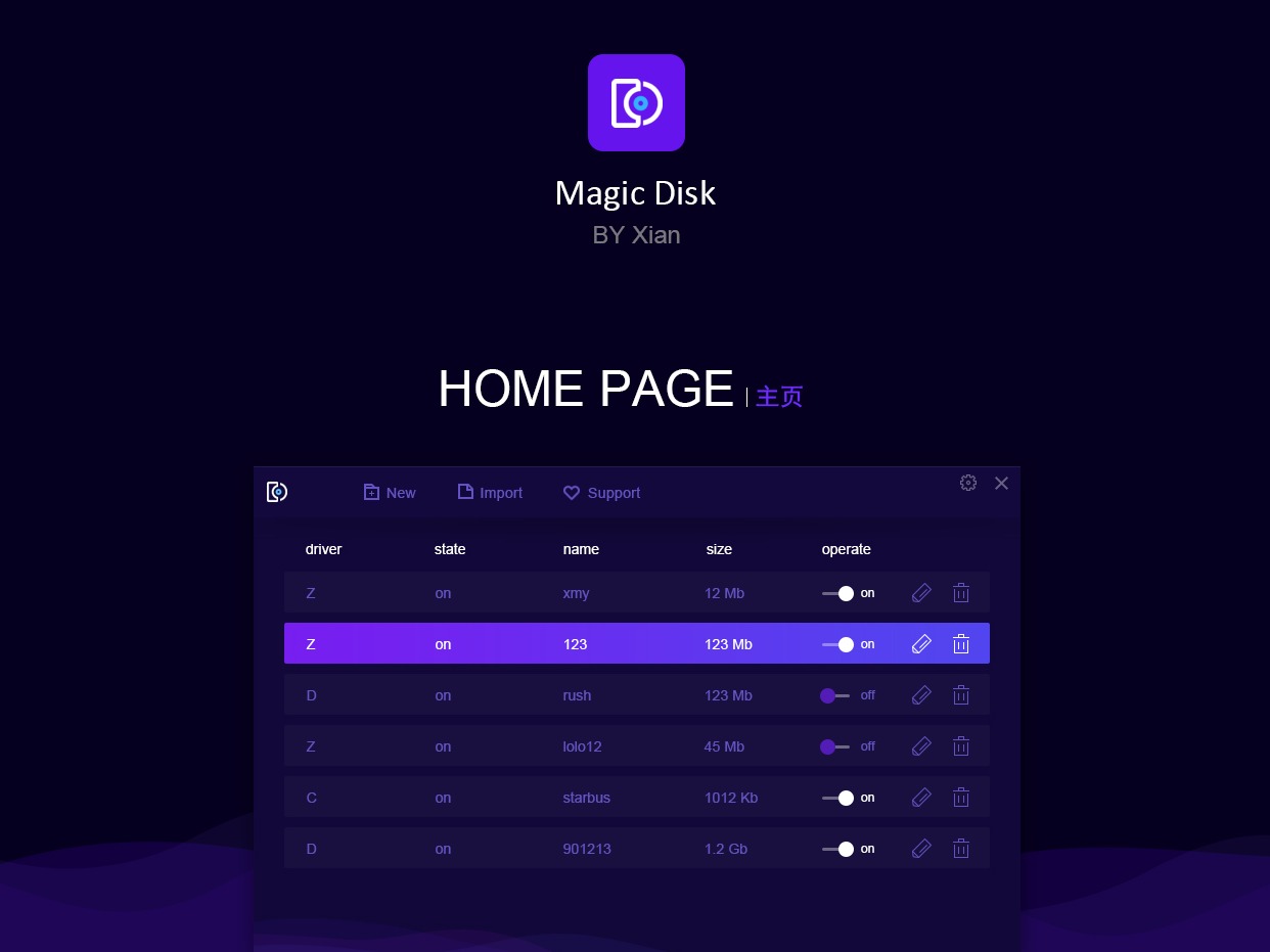 Magic Disk-pc端软件设计_先小小仙-站酷ZCOOL