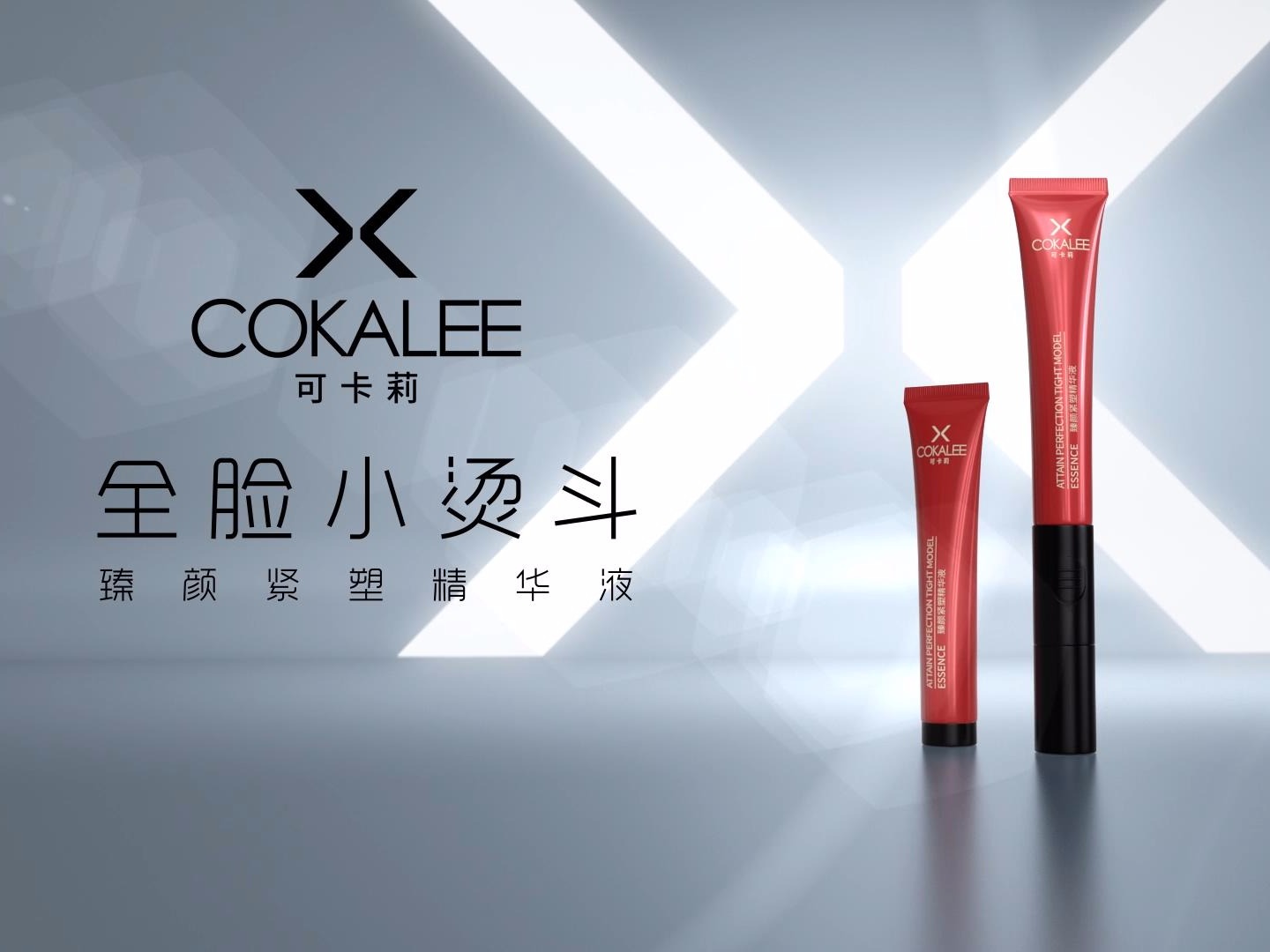 臻颜紧塑精华液_Wei锦_VFX-站酷ZCOOL