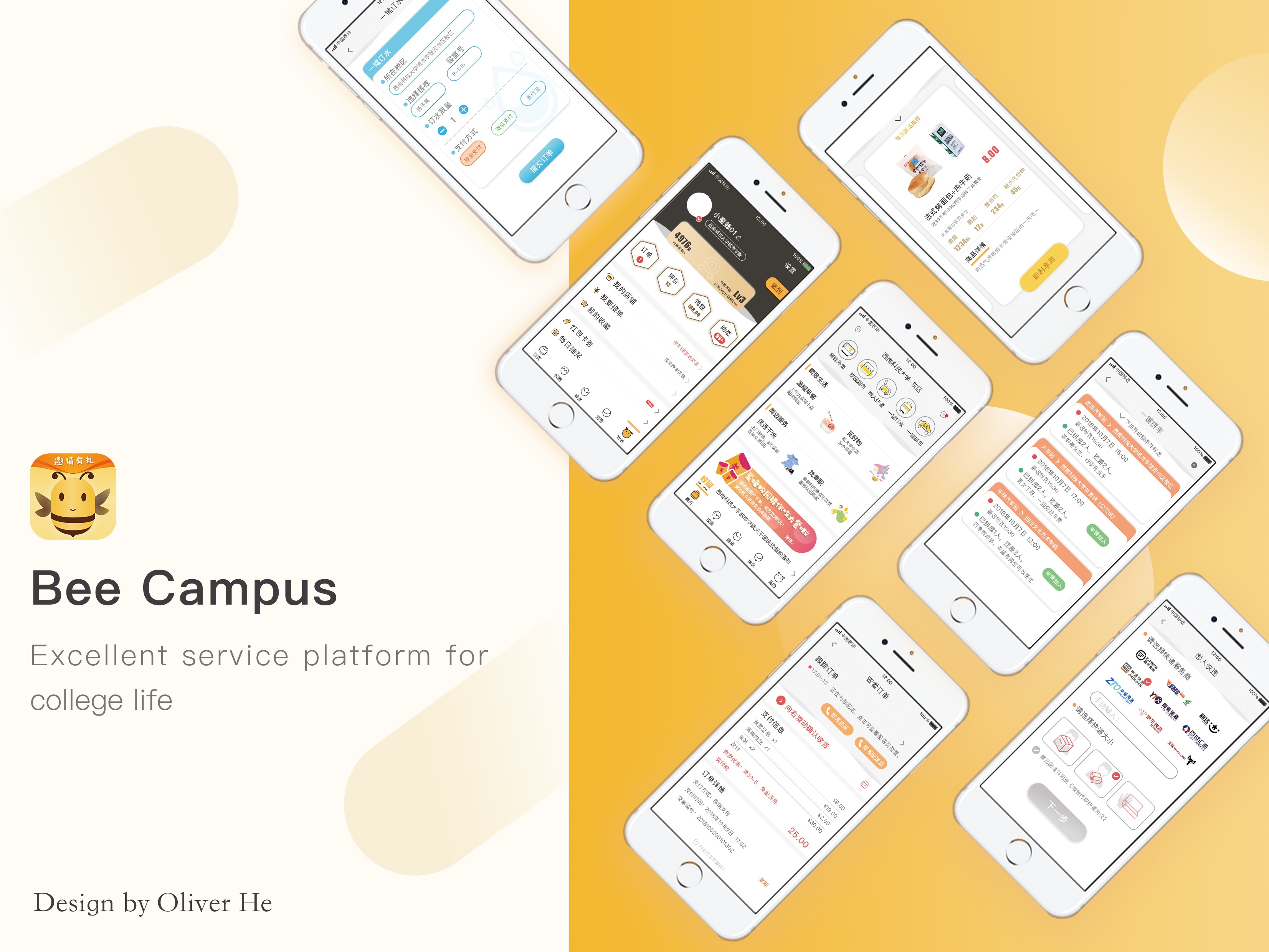 Bee Campus UI Design-校园生活类app设计_Oliver_He-站酷ZCOOL