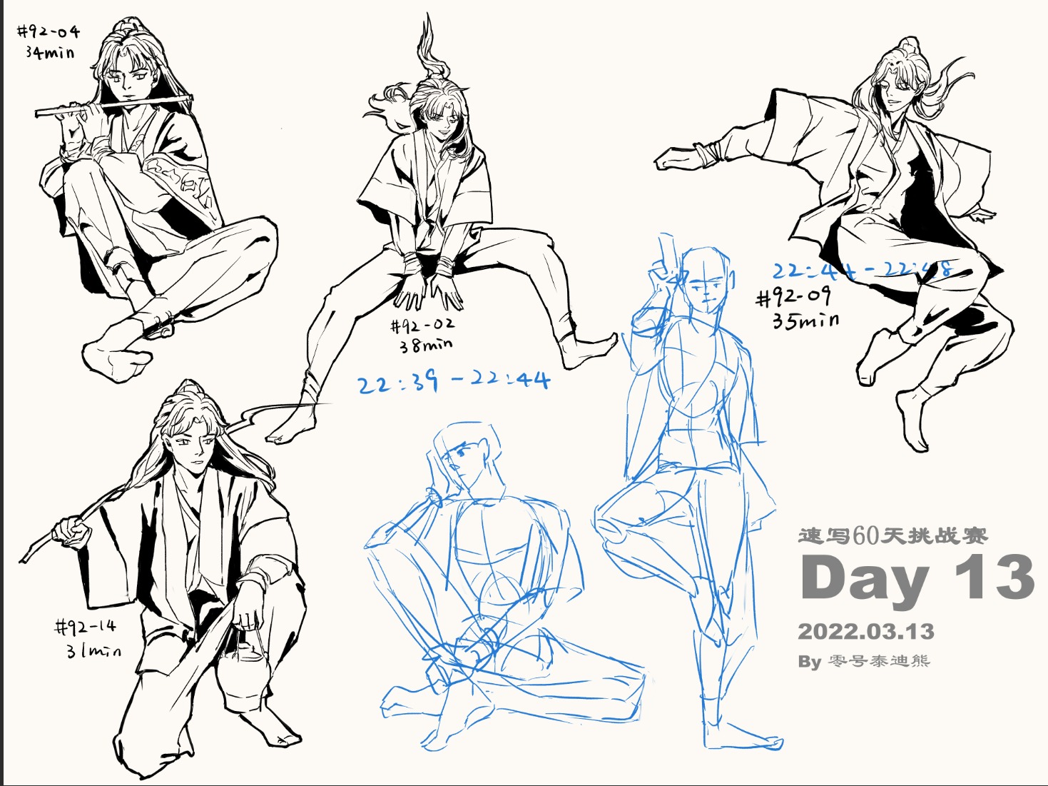 #速写60天挑战赛# Day 13 @速写班长_零号泰迪熊-站酷ZCOOL