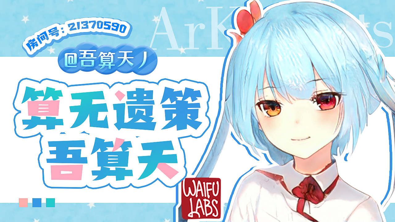 二次元banner【蓝色系】|vup|虚拟主播|b站|动漫|游戏|Graphic Design|Promotion Materials|来杯奶茶茶_Original作品-站酷ZCOOL