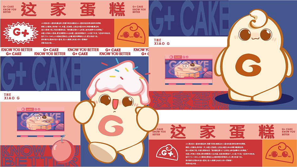 这家蛋糕 G+ CAKE 品牌全案_一宫格品牌传播-站酷ZCOOL