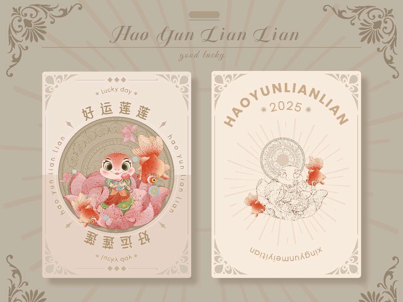 好运莲莲_梦晴mq-站酷ZCOOL