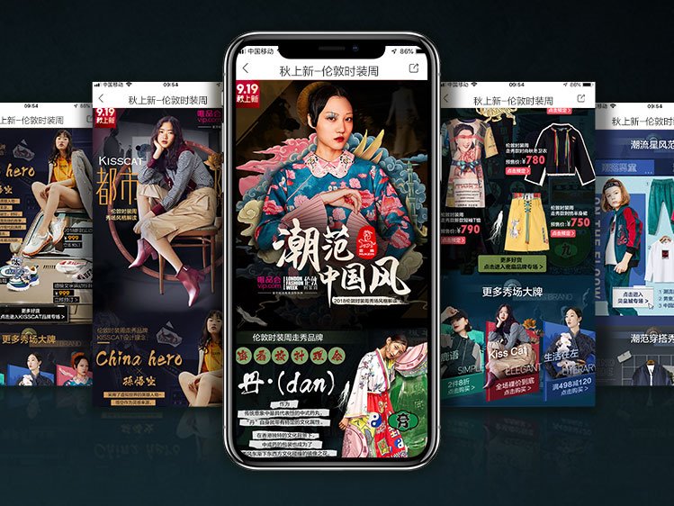 919秋上新-品牌时装周_圆YO圆YO-站酷ZCOOL