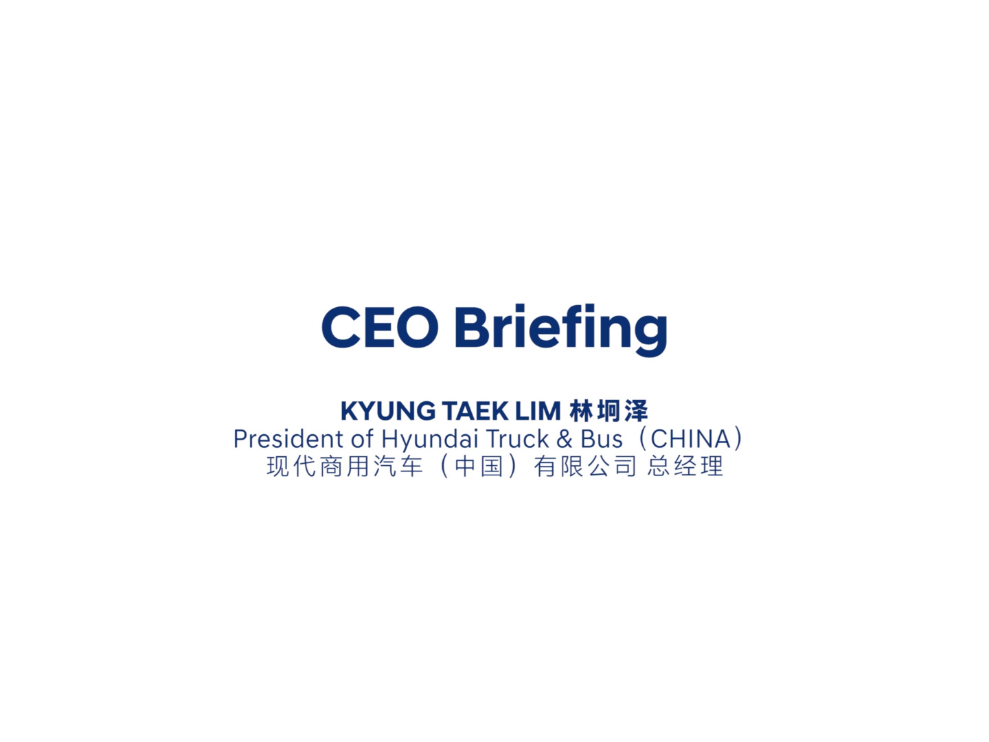 现代商用车 CEO致词 - 时光剪影-成都形象片_yejiang-站酷ZCOOL