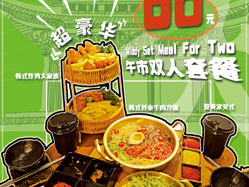 套餐海报_fomxiu-站酷ZCOOL