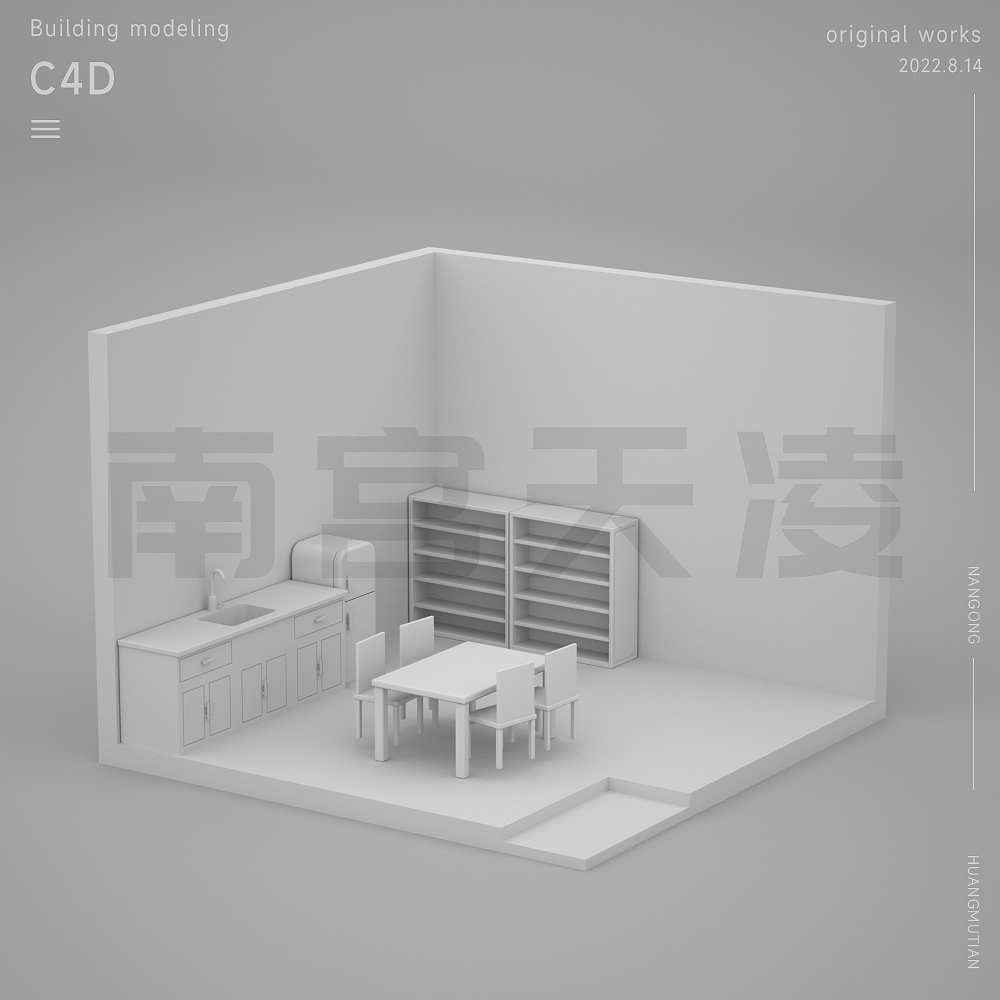 卡通场景C4D建筑建模01_南宫天凌-站酷ZCOOL