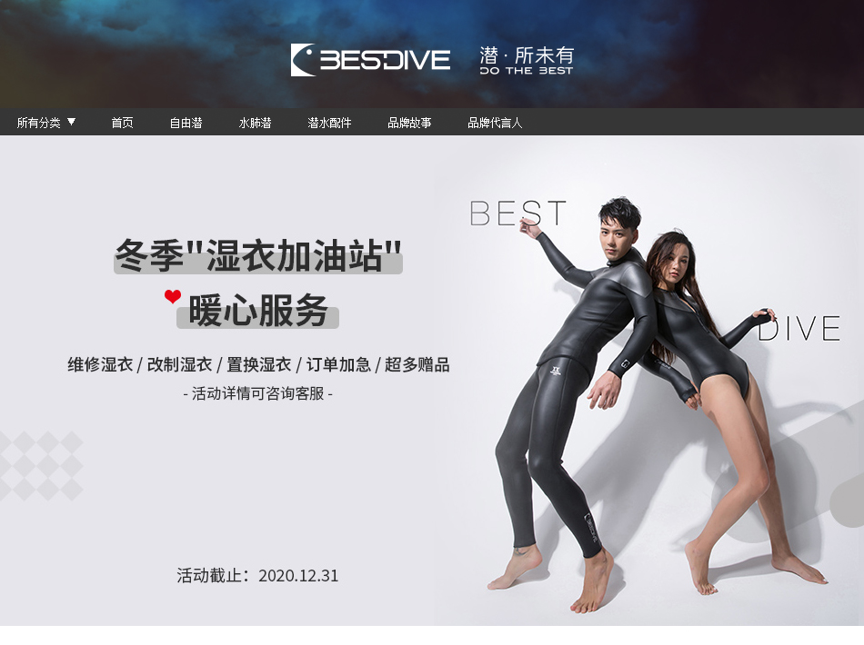 活动海报 湿衣_moe_2333-站酷ZCOOL