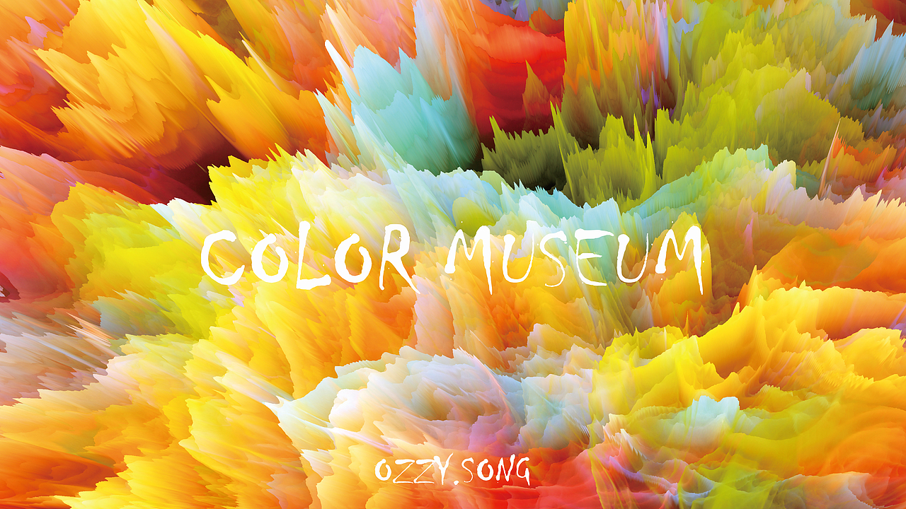 COLOR MUSEUM 色彩博物馆_凡颂创意-站酷ZCOOL