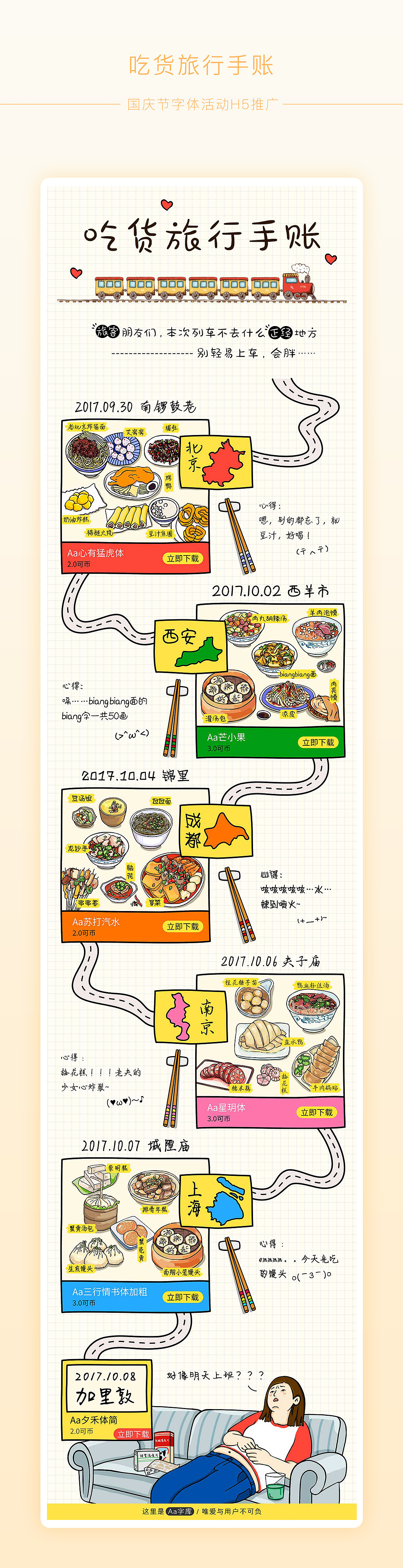 【H5】H5合集_缺个牙的居兔子-站酷ZCOOL