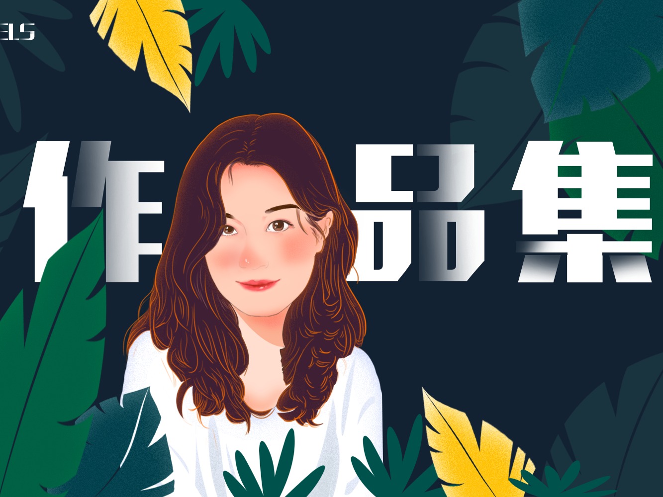 作品集_nyah韩-站酷ZCOOL