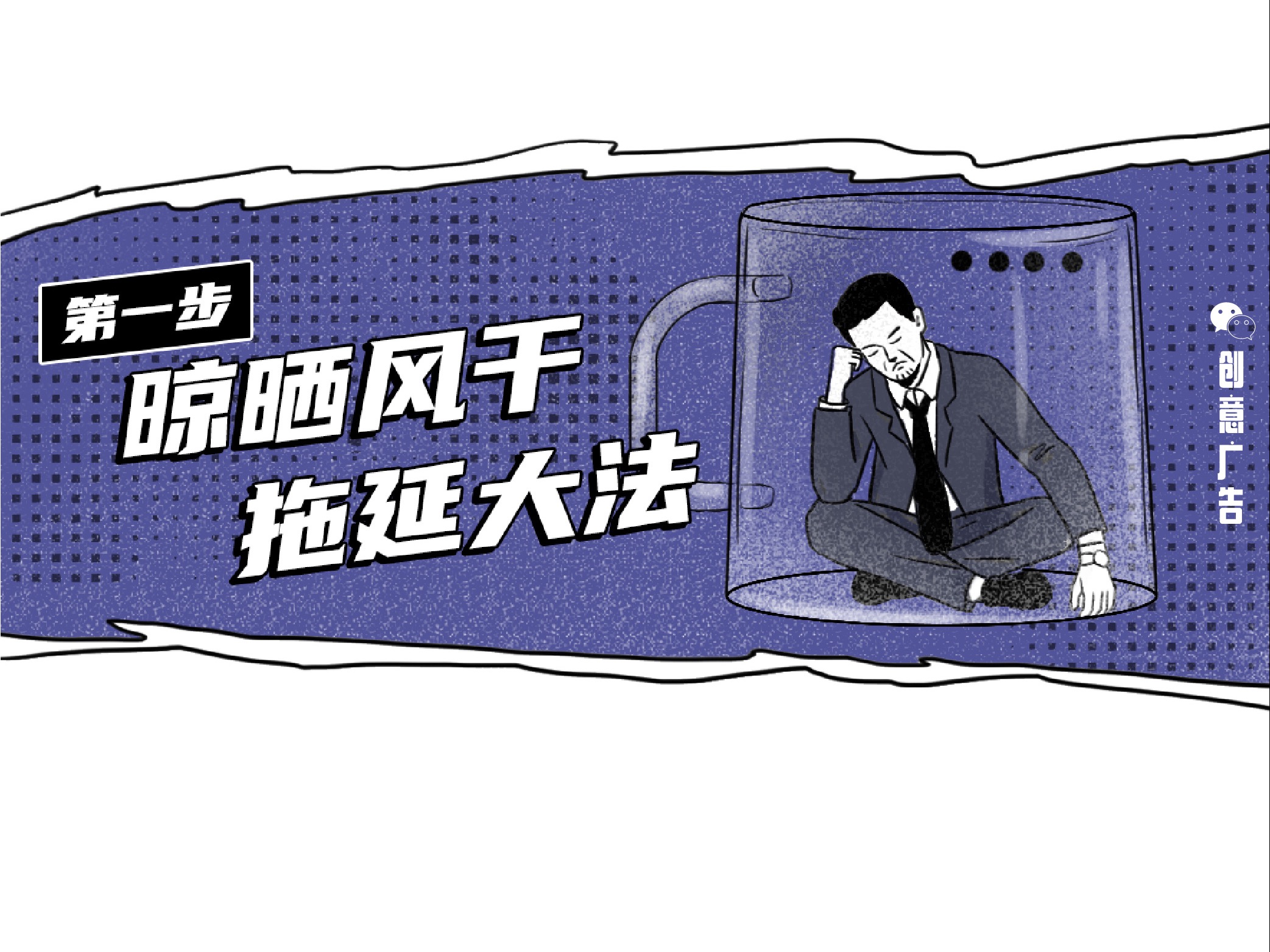 条漫工作-职场pua？如何pua老板.pdf_Mitter_米特-站酷ZCOOL