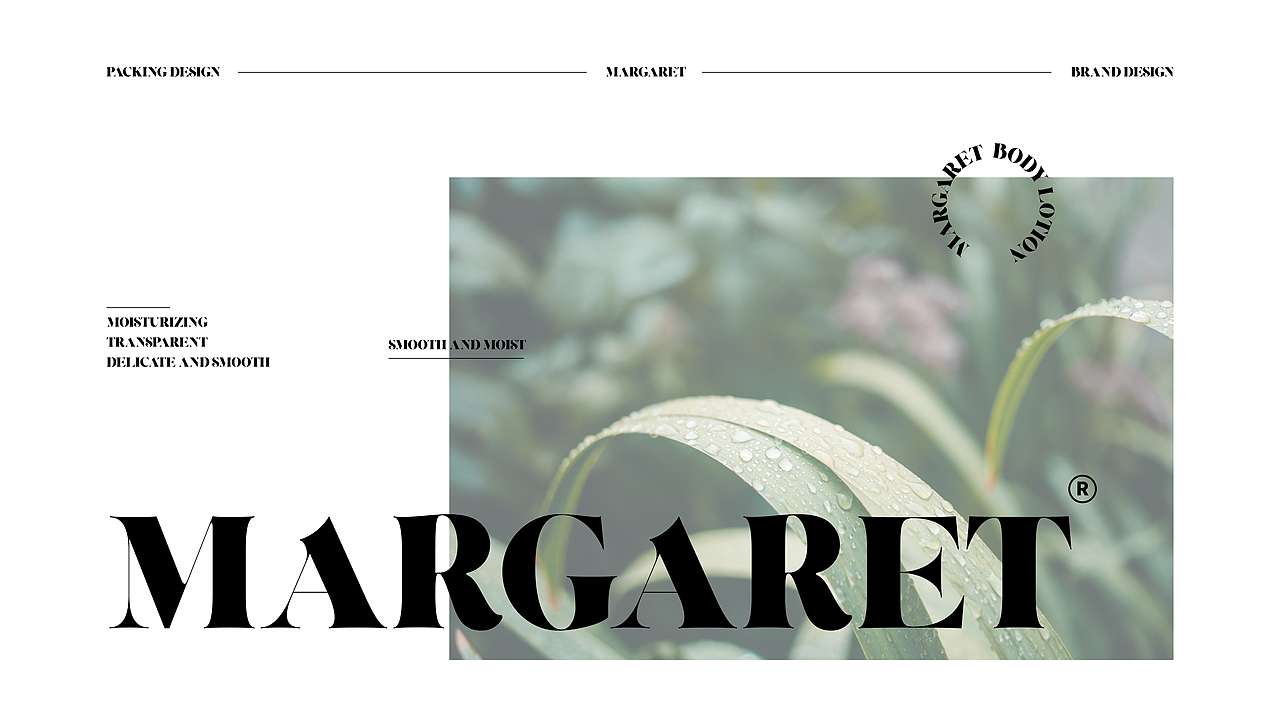 MARGARET身体乳×AL阿亮 | 滋润你的全身_AL阿亮-站酷ZCOOL