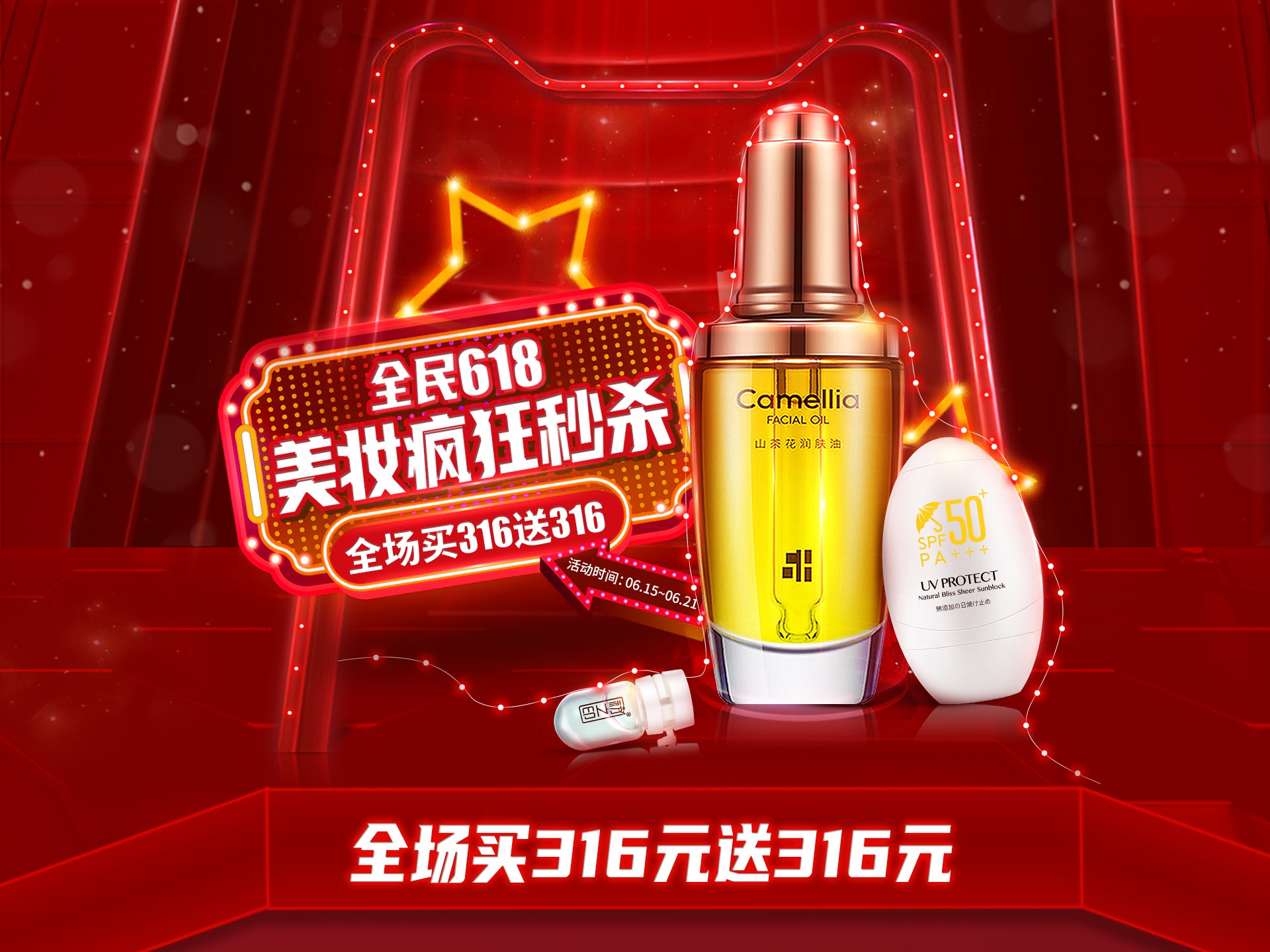 2020年618页面_啥都没有-站酷ZCOOL