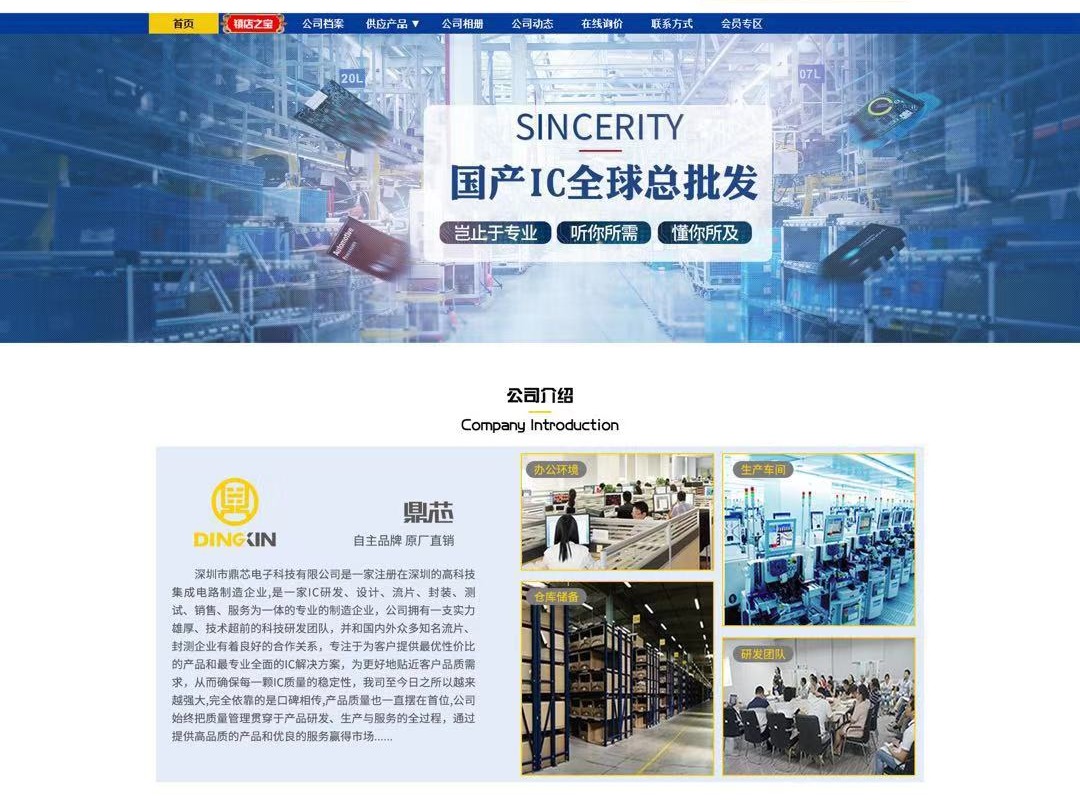 IC类-阿里巴巴网站_葫芦Sugar-站酷ZCOOL