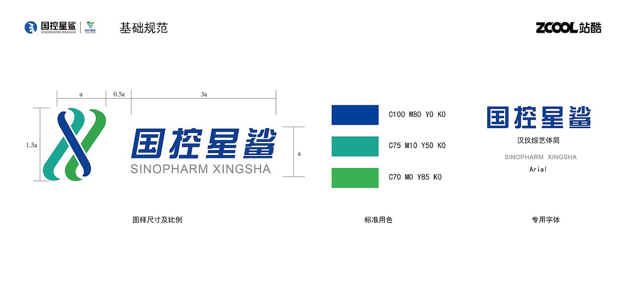 星鲨logo设计_mars_su-站酷ZCOOL