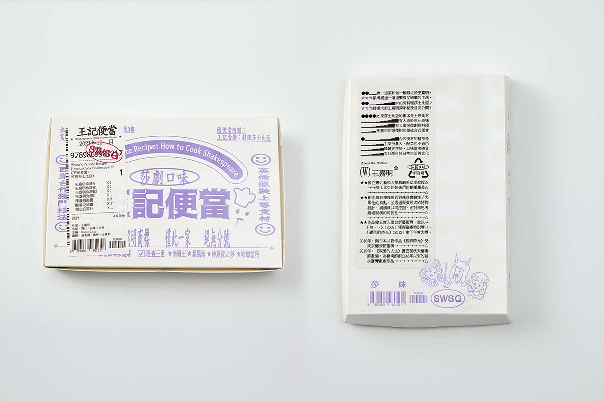 惊叹 ️这不止是一本书，便当盒里装什么_SuSu苏笑笑-站酷ZCOOL