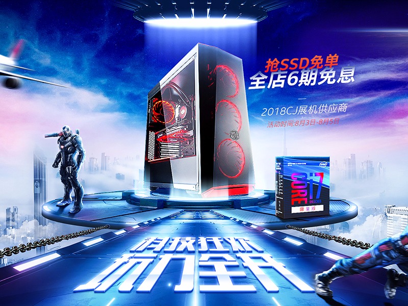 电脑游戏电竞主机整机配件CJ china joy活动页_逢考必过0817-站酷ZCOOL