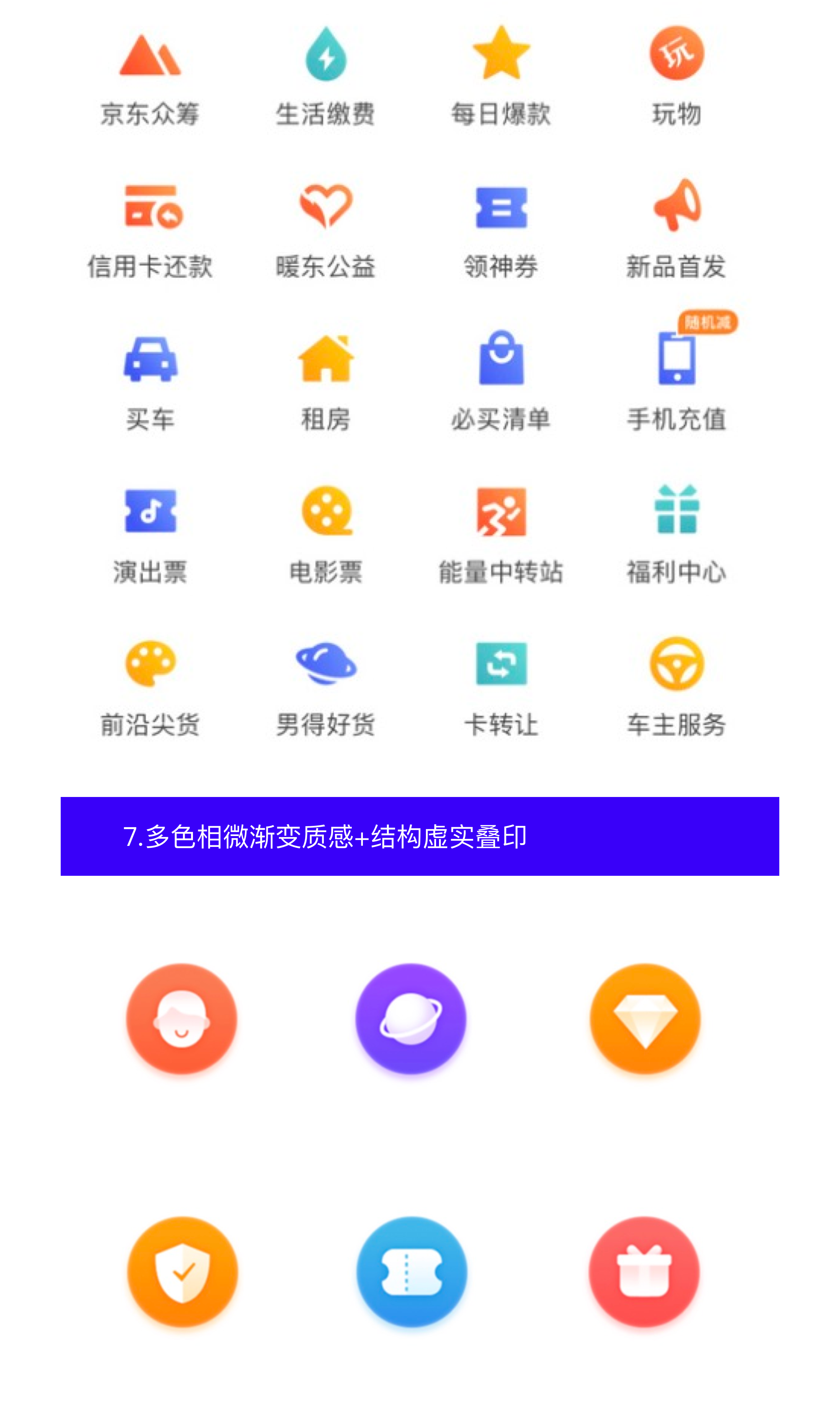 浅谈小图标的设计思考和法则_MOREDD-站酷ZCOOL