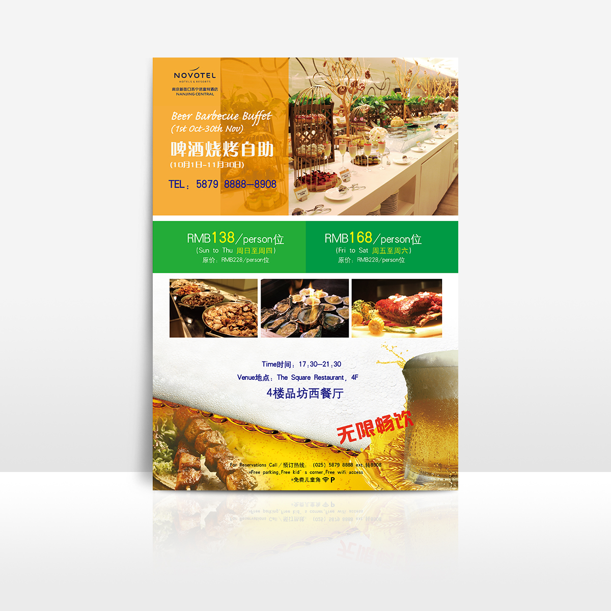 酒店日常促销集－灯箱海报_MIA_WXW-站酷ZCOOL