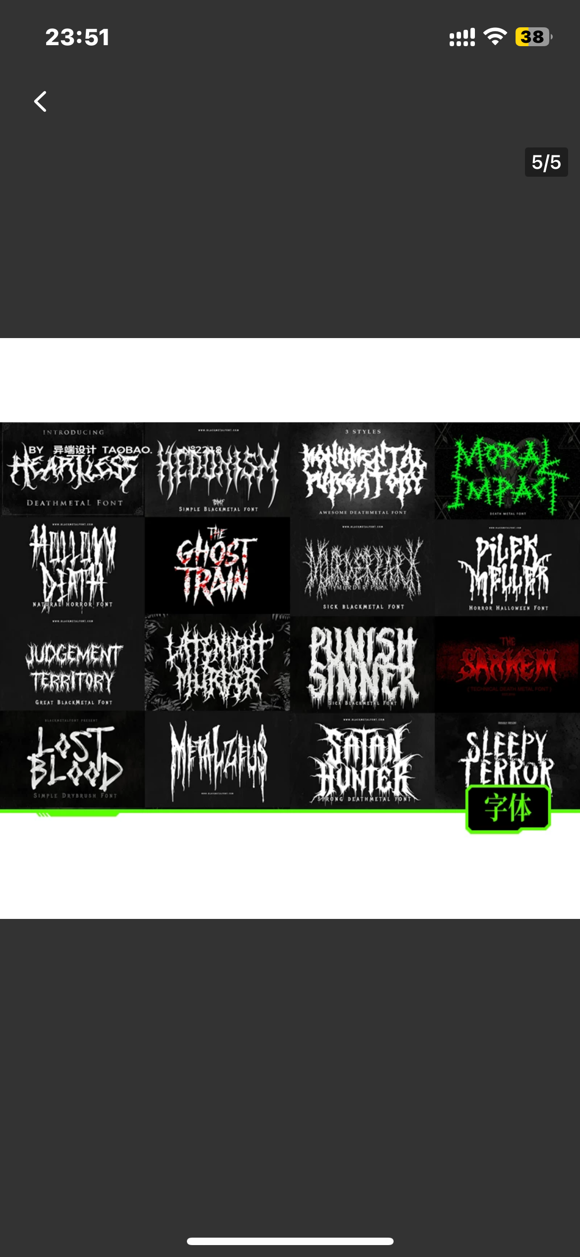 潮流文化 亚文化 暗黑 字体设计设计 接单_设计师Jungkris-站酷ZCOOL