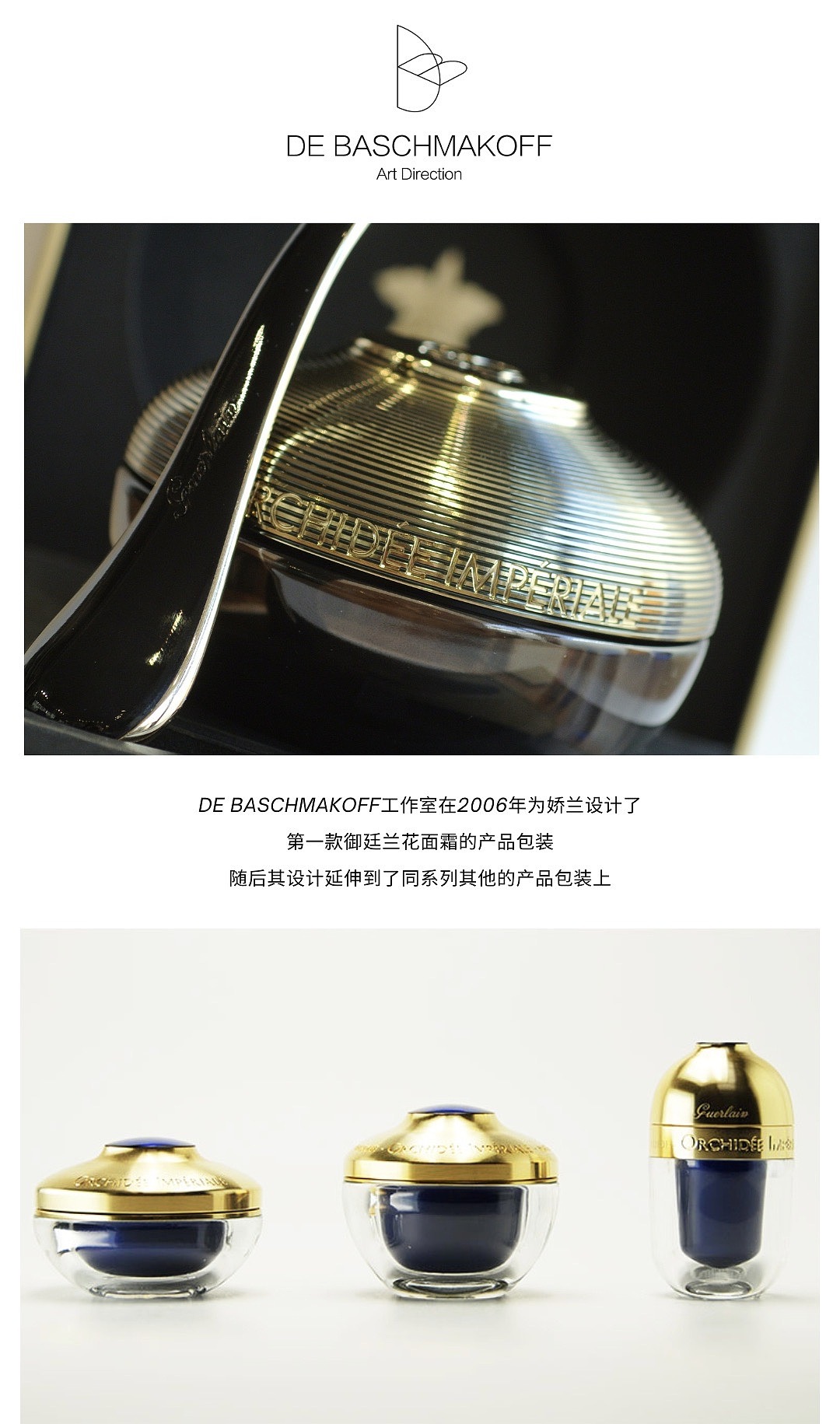 DB原创设计｜娇兰御庭兰花系列包装｜面霜精华包装设计_DeBaschmakoff-站酷ZCOOL