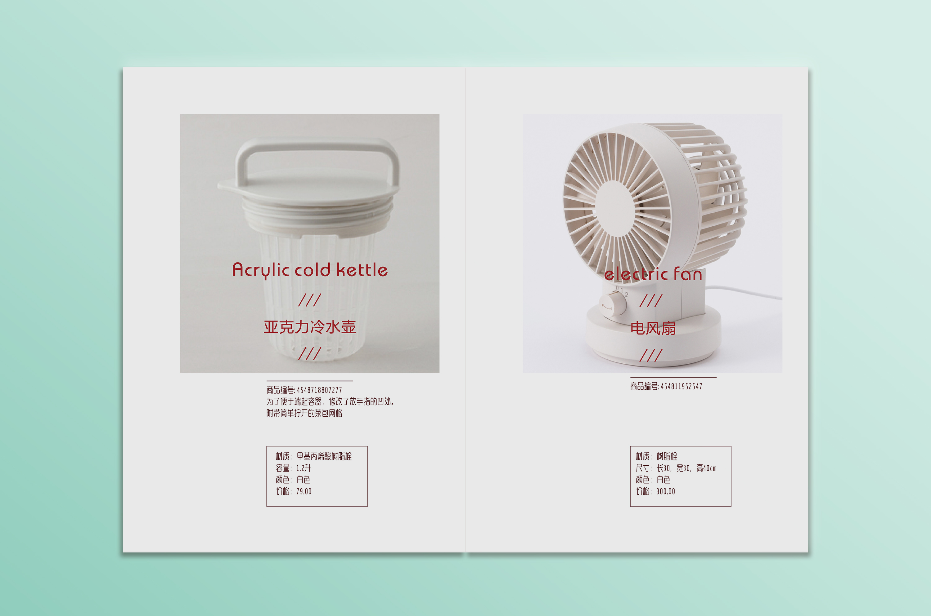 画册 书籍 版式 muji无印良品_豆豆121-站酷ZCOOL