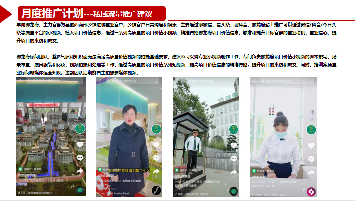 2022华杉-定心华与华 成就百年品牌 企业介绍简介-59P_精英策划圈-站酷ZCOOL