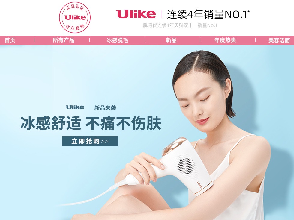 ULIKE首页_草莓甜芙-站酷ZCOOL