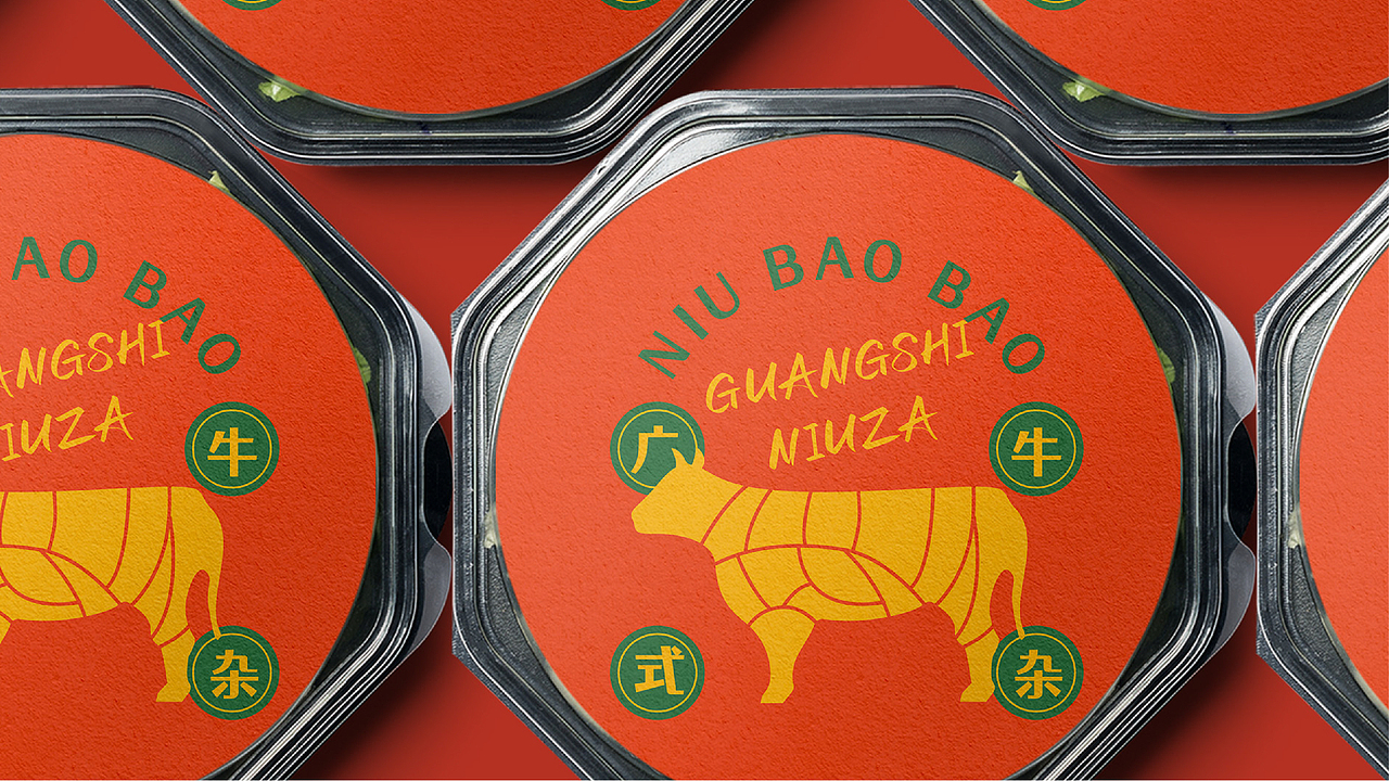 NIU BAO BAO 牛饱煲广式牛杂_卡诗人-站酷ZCOOL