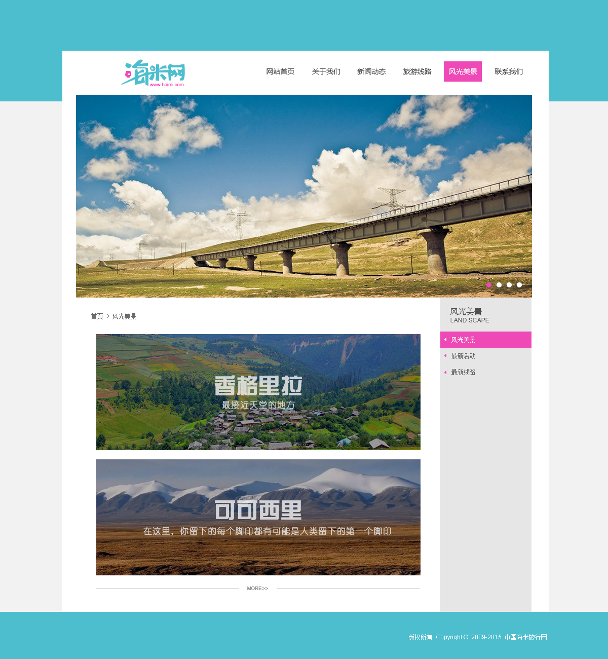 海米网（div+css排版）_BrandHan-站酷ZCOOL