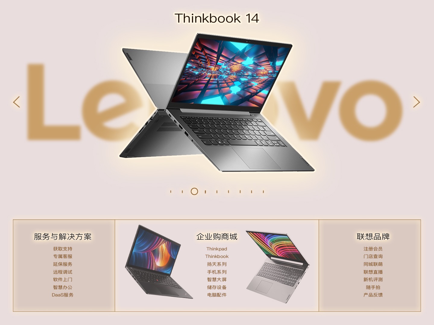 Lenovo官网设计_庞贝Pompeii-站酷ZCOOL