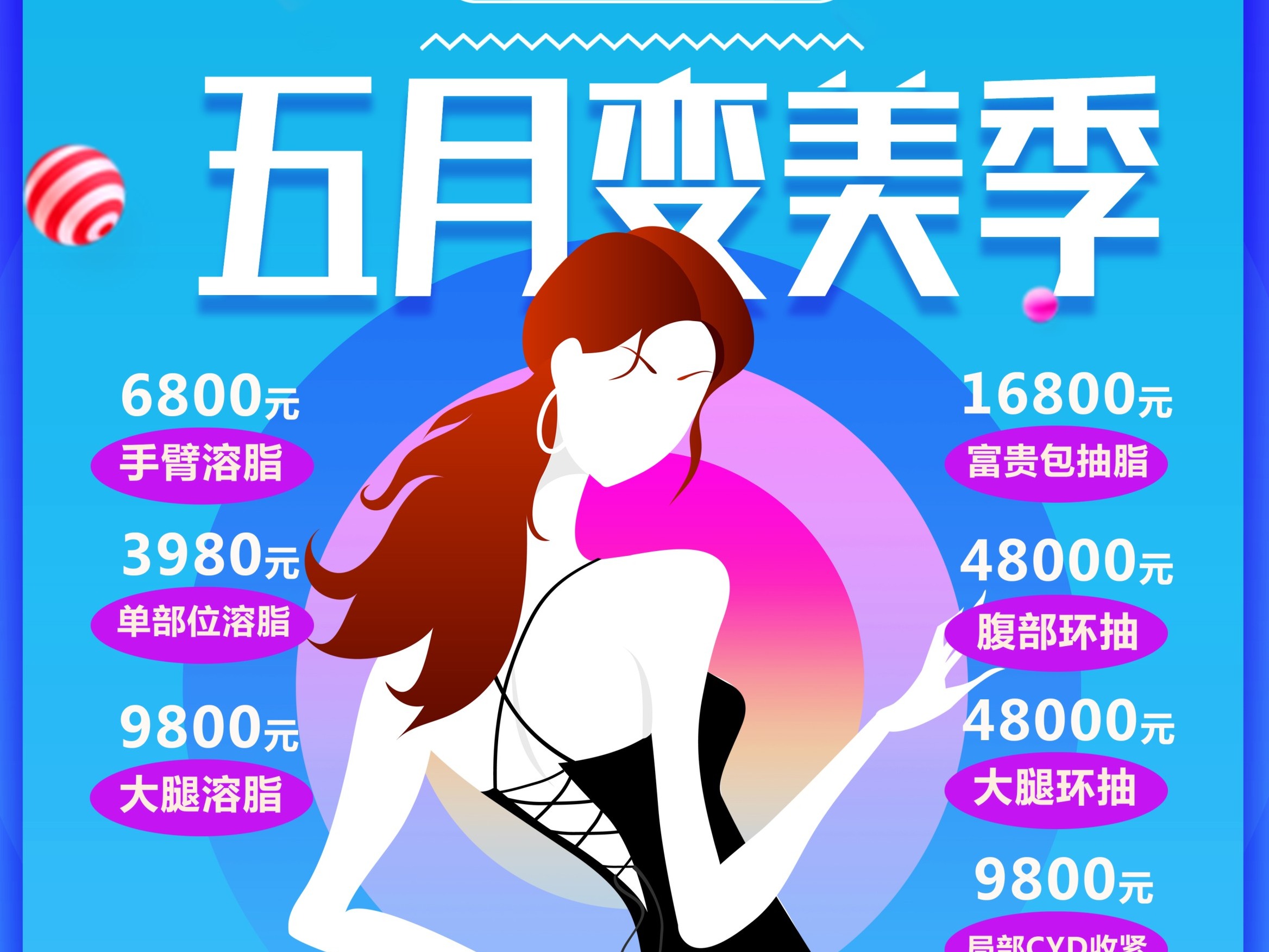 心悦-5月活动海报_YUZD-站酷ZCOOL