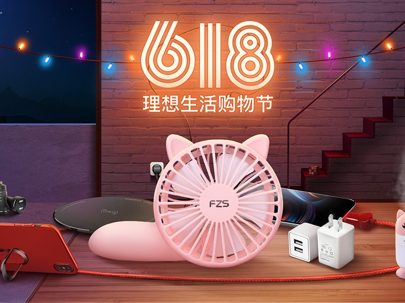 618活动专题页/首页/3C详情页/数码手机配件/数据线_圣思羽品牌策划-站酷ZCOOL